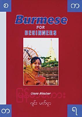 Burmese for Beginners (English and Burmese Edition) by Gene Mesher ...