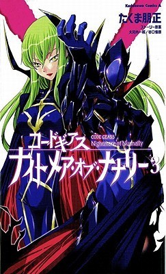 Code Geass Nightmare Of Nunnally