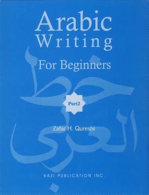 Arabic Writing for Beginners: Part 2 (Arabic Edition) by Z.H. Qureshi ...