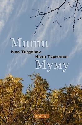 Mumu Муму by Ivan Turgenev | Goodreads