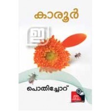 Pothichoru |പൊതിച്ചോറ് by Karoor Neelakanda Pillai | Goodreads