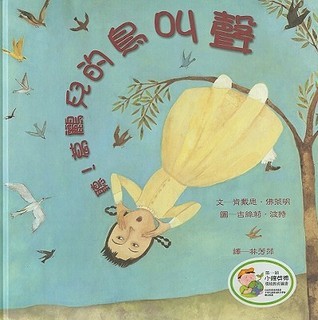 When Agnes Caws (Chinese Edition) by Candace Fleming | Goodreads