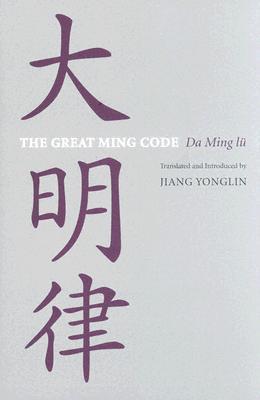 The Great Ming Code / Da Ming lu (Americana Library by Yonglin Jiang ...