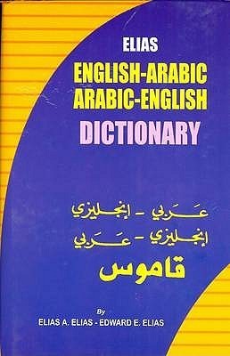 English-Arabic and Arabic-English Dictionary: In Script by E.A. Elias ...
