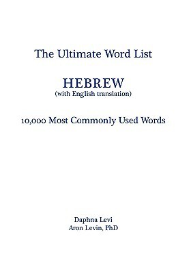 The Ultimate Word List Hebrew: 10000 Most Commonly Used Words (With ...