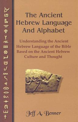 The Ancient Hebrew Language and Alphabet: Understanding the Ancient ...