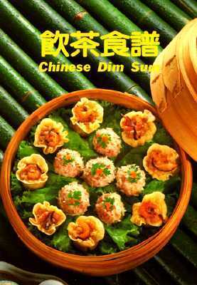 Chinese Dim Sum by Wei-Chuan Publishing | Goodreads