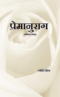 A Collection of Nepali Poems (Nepali Edition) by Jyoti Mishra | Goodreads