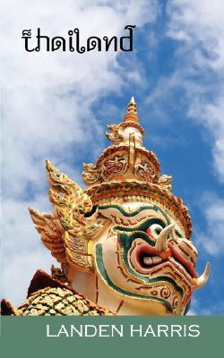Thailand by Landen Harris | Goodreads