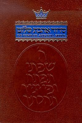 The Complete ArtScroll Siddur: Weekday/Sabbath/Festival (ArtScroll ...