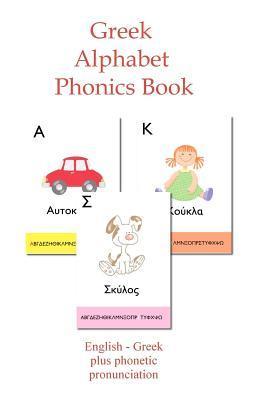 Greek Alphabet Phonics Book by Greek Baby &. Kids | Goodreads
