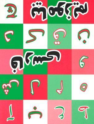 A Persian Reader (Persian Edition) by Lily Ayman | Goodreads