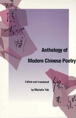 Anthology of Modern Chinese Poetry by Michelle Yeh | Goodreads