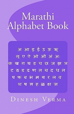 Marathi Alphabet Book (English and Marathi Edition) by Dinesh Verma ...
