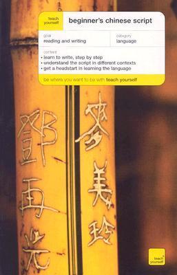 Beginner's Chinese Script (Teach Yourself) by Elizabeth Scurfield ...