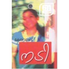 Nadi by P. Kesavadev | Goodreads