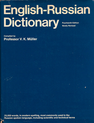 English/Russian Dictionary: 2Revised Edition by V.K. Muller | Goodreads