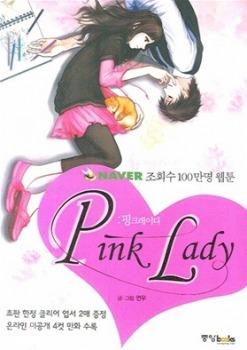 Pink lady Volume 2 by Yeon Woo | Goodreads