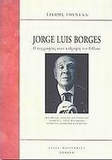 Ο άνθρωπος στον καθρέφτη του βιβλίου : Μια βιογραφία του Χόρχε Λουίς ...