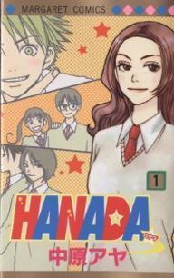 Hanada: 1 by Aya Nakahara | Goodreads