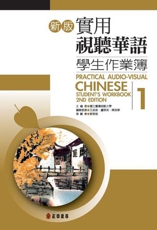 Practical Audio-Visual Chinese 1 - by National Taiwan Normal University ...