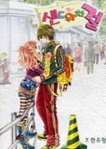 Sandwich Girl, Vol. 7 by Yu-Rang Han | Goodreads
