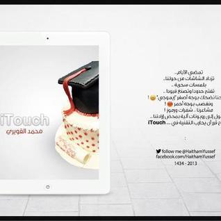 iTouch by محمد القويري | Goodreads