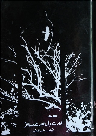 Meray Dil Meray Musafir by Faiz Ahmad Faiz | Goodreads