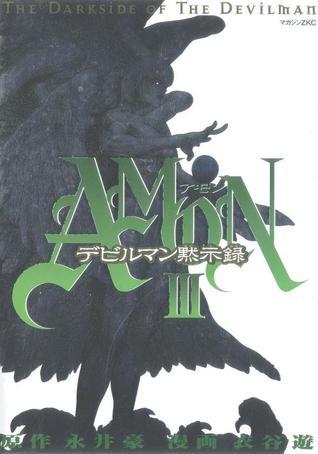 Amon: The Darkside of the Devilman (Amon, #3) by Yū Kinutani | Goodreads