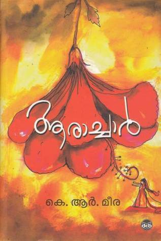ആരാച്ചാര്‍ by K.R. Meera | Goodreads