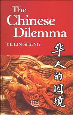 The Chinese Dilemma by ye lin-sheng | Goodreads