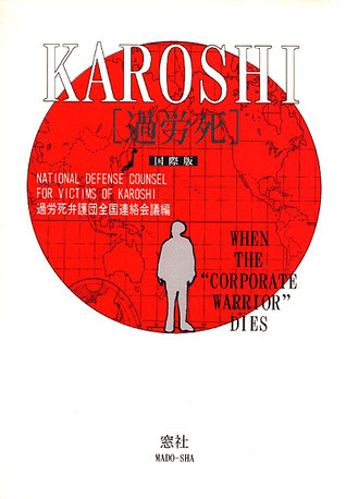 Karoshi - When the "Corporate Warrior" Dies by National Research ...