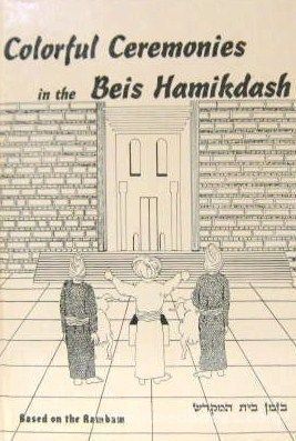 Colorful Ceremonies in the Beis Hamikdash by Yosef Israel | Goodreads
