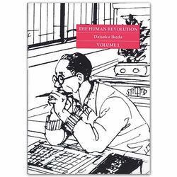 The Human Revolution, Volume 1 by Daisaku Ikeda | Goodreads