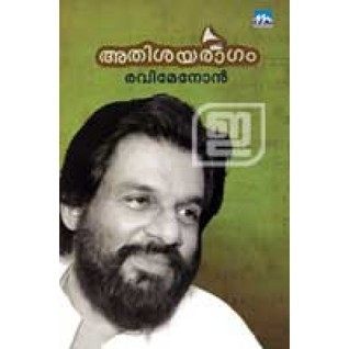 Atishaya Ragam by Ravi Menon | Goodreads