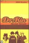 Dr. Rin Special Episode by Kiyoko Arai | Goodreads