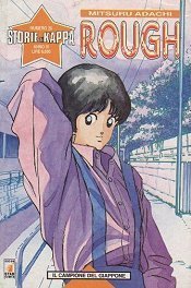 Rough, Vol. 13 by Mitsuru Adachi | Goodreads