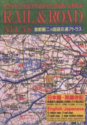Tokyo Metropolitan Area Rail & Road Atlas by Atsushi Umeda | Goodreads