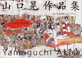 The Art Of Akira Yamaguchi by Akira Yamaguchi | Goodreads