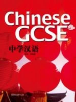 Chinese GCSE: Chinese GCSE vol.1 - Student Book Student Book Volume 1 ...