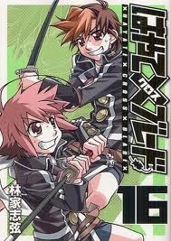 Hayate x Blade, Vol. 16 by Shizuru Hayashiya | Goodreads