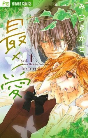 Sai x Ai, Vol. 01 by Kako Mitsuki | Goodreads