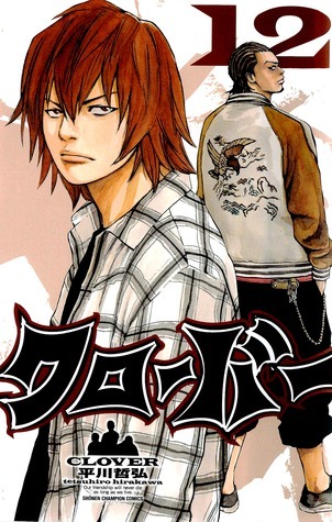 Clover Volume 12 by Tetsuhiro Hirakawa | Goodreads