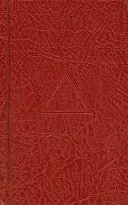 Aldersgate Royal Arch Ritual by Aldersgate Chapter of Improvement ...