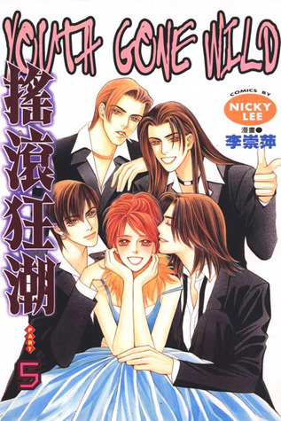 Youth Gone Wild Volume 5 by Nicky Lee | Goodreads