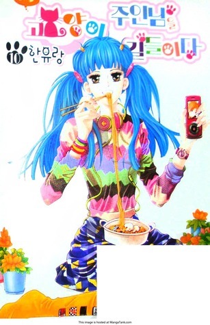 Taming the cat master (#10) by Yu-Rang Han | Goodreads