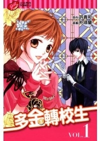 Money Ace X Vol. 1 (M.A.X #1) by Gook Hwa Huh | Goodreads