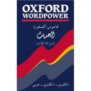 Oxford Wordpower Dictionary by Oxford University Press | Goodreads