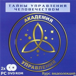 Концепции Общественной Безопасности (КОБ) by К.П. Петров | Goodreads