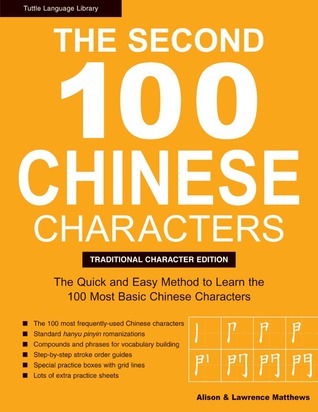The Second 100 Chinese Characters: Traditional Character Edition: The Quick and Easy Method to ...
